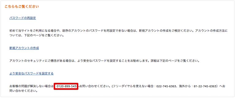 Amazonにログインできない！メールアドレス・パスワードが分からない場合の対処法 | せどりツールブログ by せどり工房