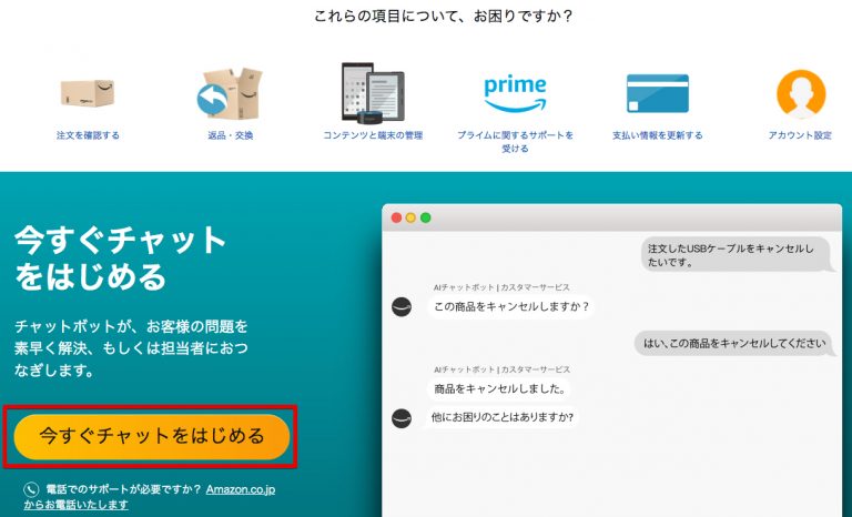 Amazonコンビニ払いのメールはいつ？来ない場合の対処法は？ | せどりツールブログ by せどり工房