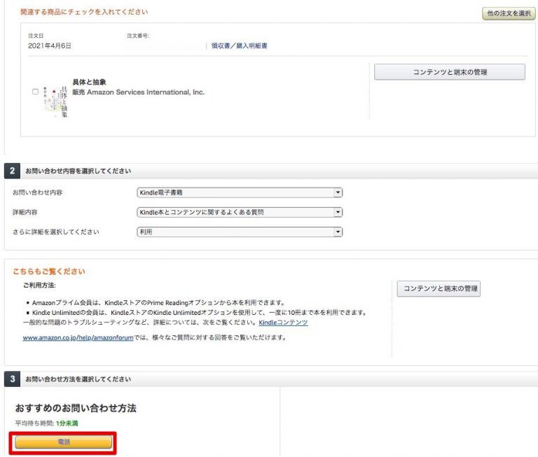 Amazonコンビニ払いのメールはいつ？来ない場合の対処法は？ | せどりツールブログ by せどり工房