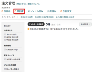 Amazonの退会方法は？同じメールアドレスで再登録できる？ | せどりツールブログ by せどり工房