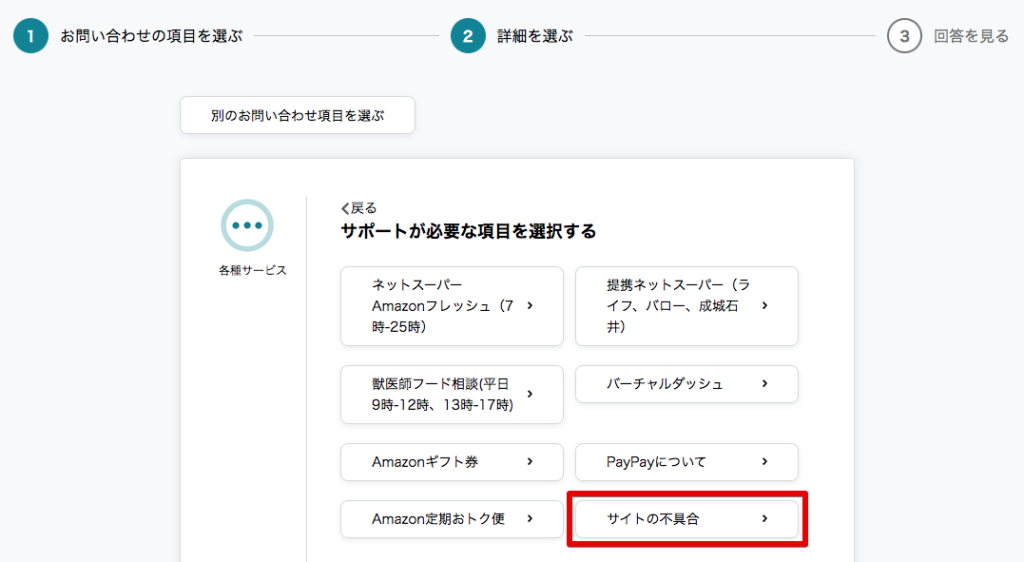 Amazonアカウントが乗っ取り？確認と問い合わせ方法・対策は？ | せどりツールブログ by せどり工房